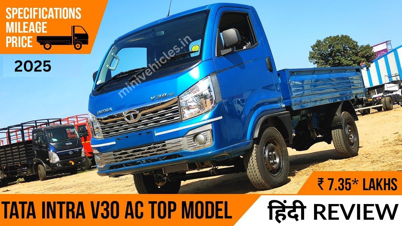 अपने शानदार माइलेज के साथ लोगो का दिल जीत रहा है ये Tata Intra V30 मिनी ...