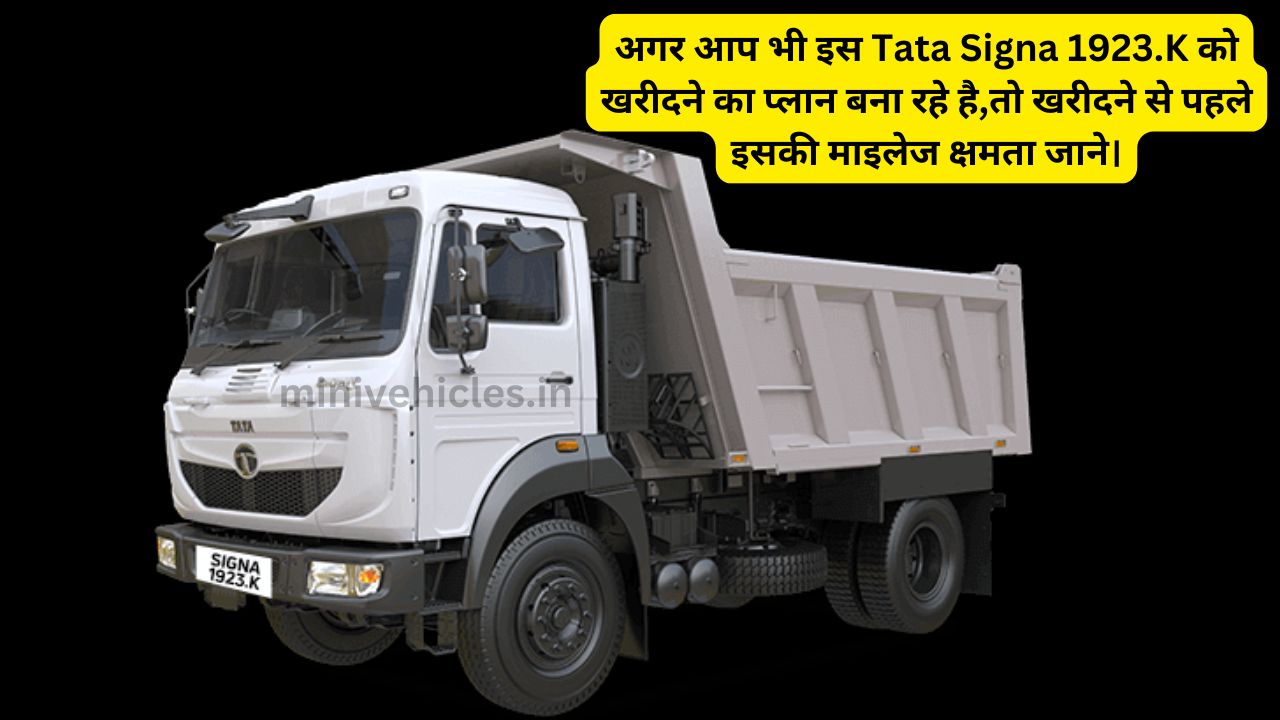 अगर आप भी इस Tata Signa 1923.K को खरीदने का प्लान बना रहे है,तो खरीदने ...