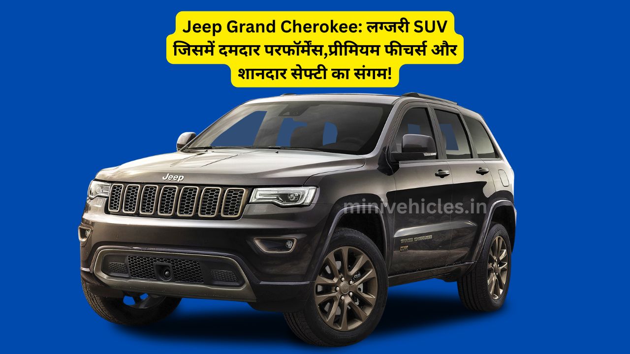 Jeep Grand Cherokee: लग्जरी SUV जिसमें दमदार परफॉर्मेंस,प्रीमियम फीचर्स ...